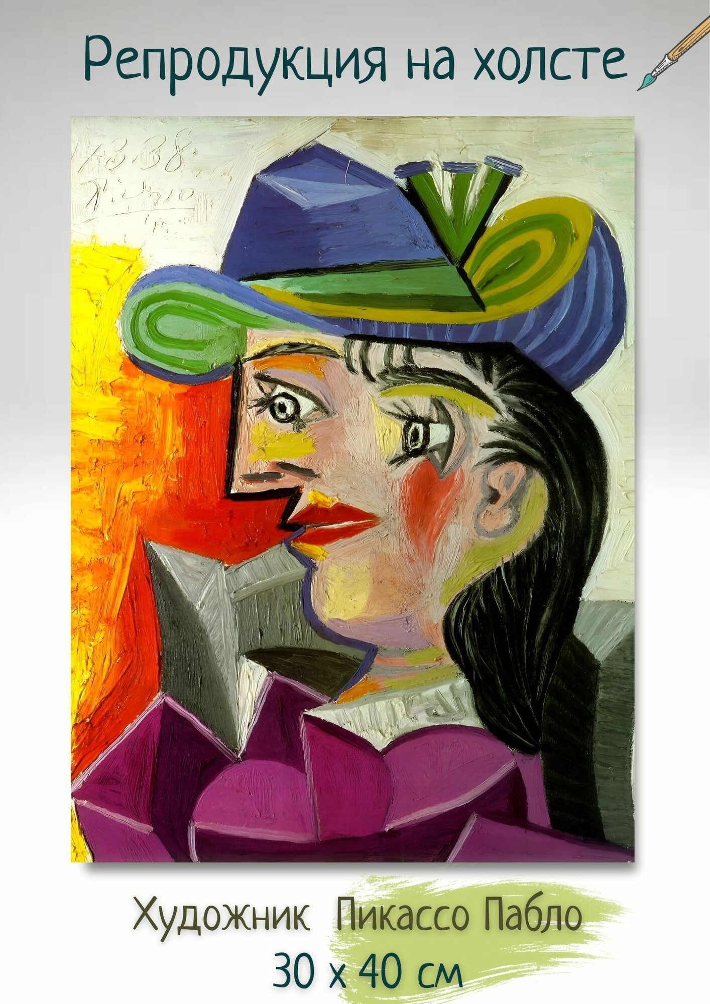 Пикассо Пабло "Женщина в синей шляпе". Картина 40х30 на стену