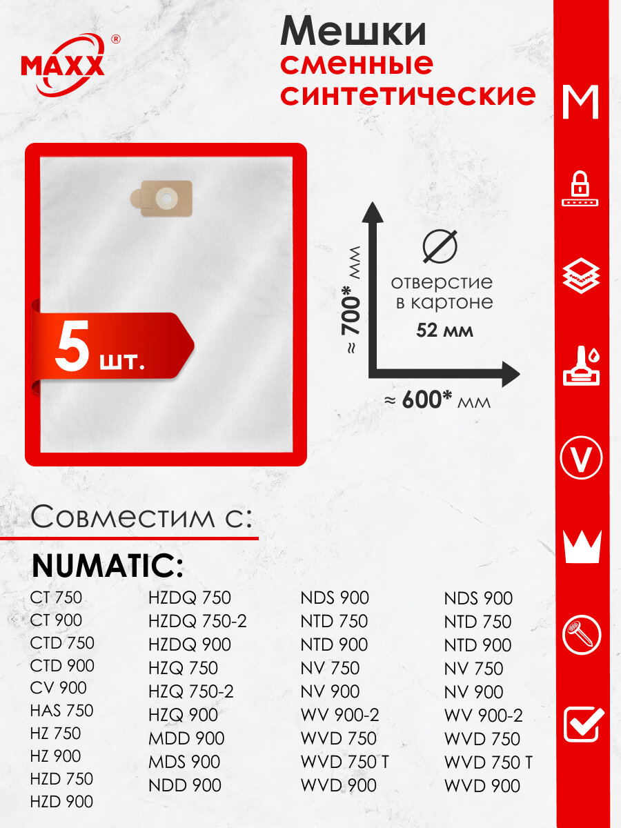 Одноразовые мешки для пылесоса Numatic HZD 750 HZDQ 750-2, NTD 750-2, WVD- NVDQ- , CTD- , HZD 900-2, NDD 900