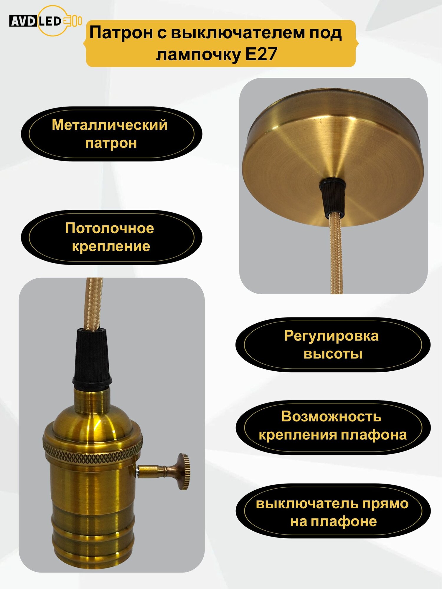 Патрон декоративный подвесной с выключателем на корпусе для ламп Е27 в стиле лофт