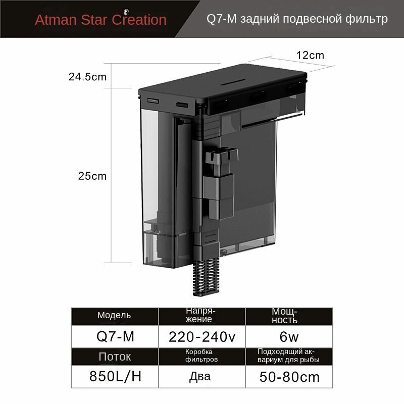 Фильтр для аквариума