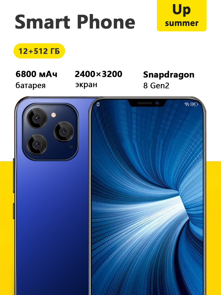 Смартфон Y81, 8ГБ + 256ГБ, процессор Qualcomm Snapdragon 8 Gen2，2 SIM, 6.43", 8 ядер