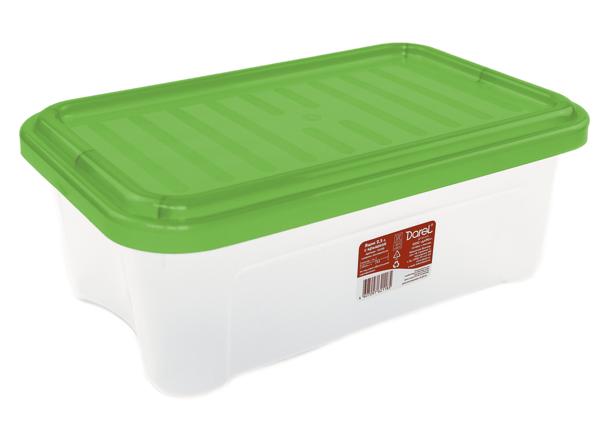 Ящик для хранения с крышкой 2,5 литра, 26х16,5х10 см, цвет зеленый/прозрачный