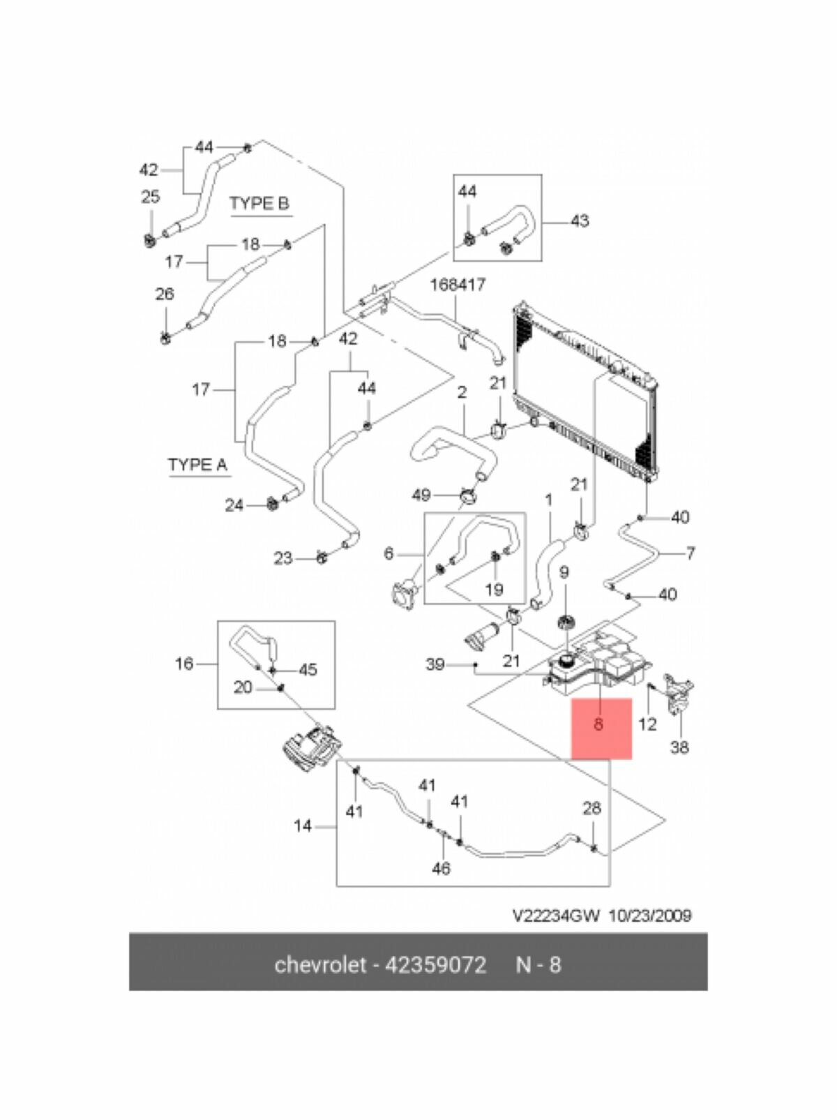 Расширительный Бачок Радиатора [Org](Gm/Opel/Chevrolet 42359072)