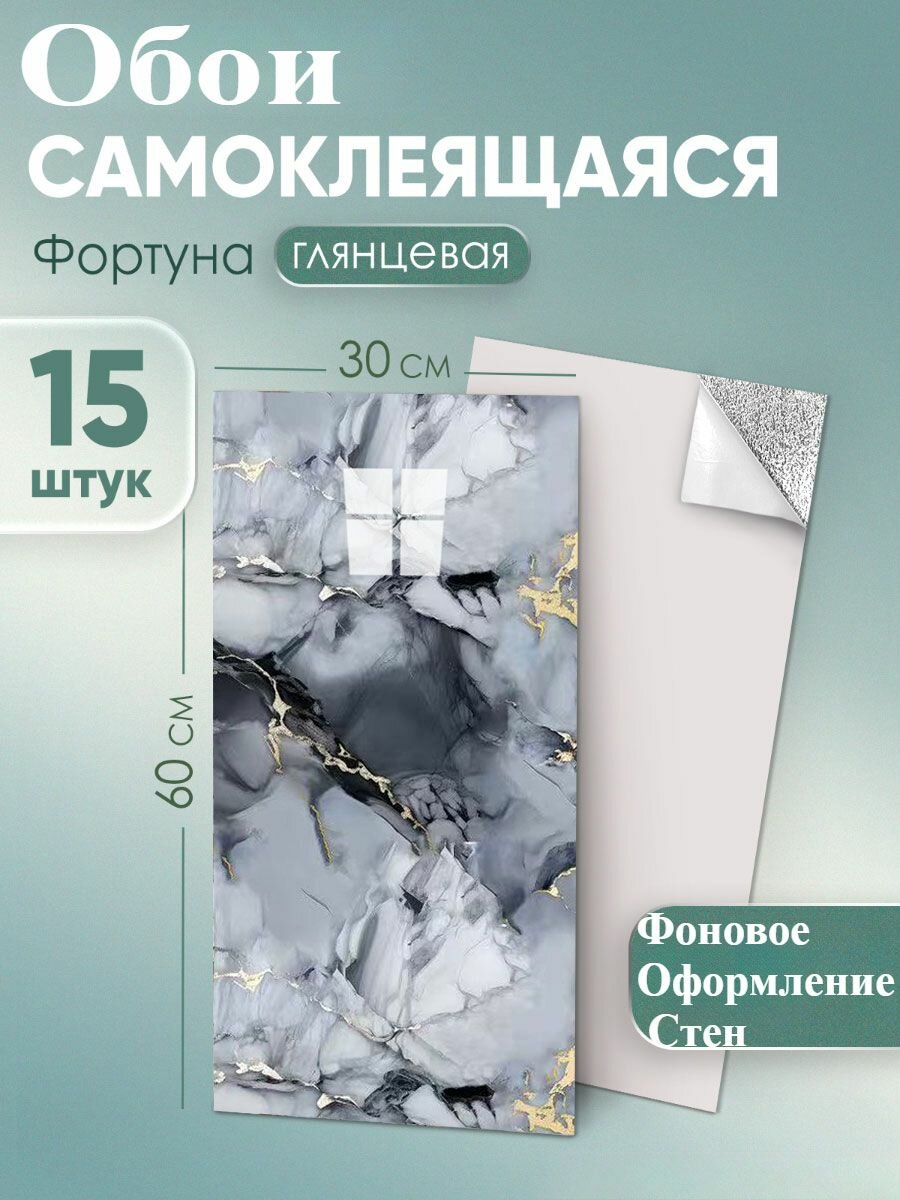 Стеновая панель