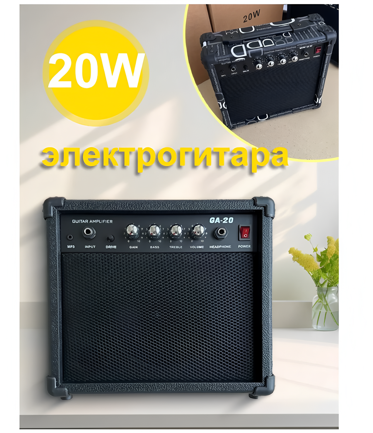 Комбоусилитель для бас-гитары "Черный матовый", 20Вт, встроенный эффект