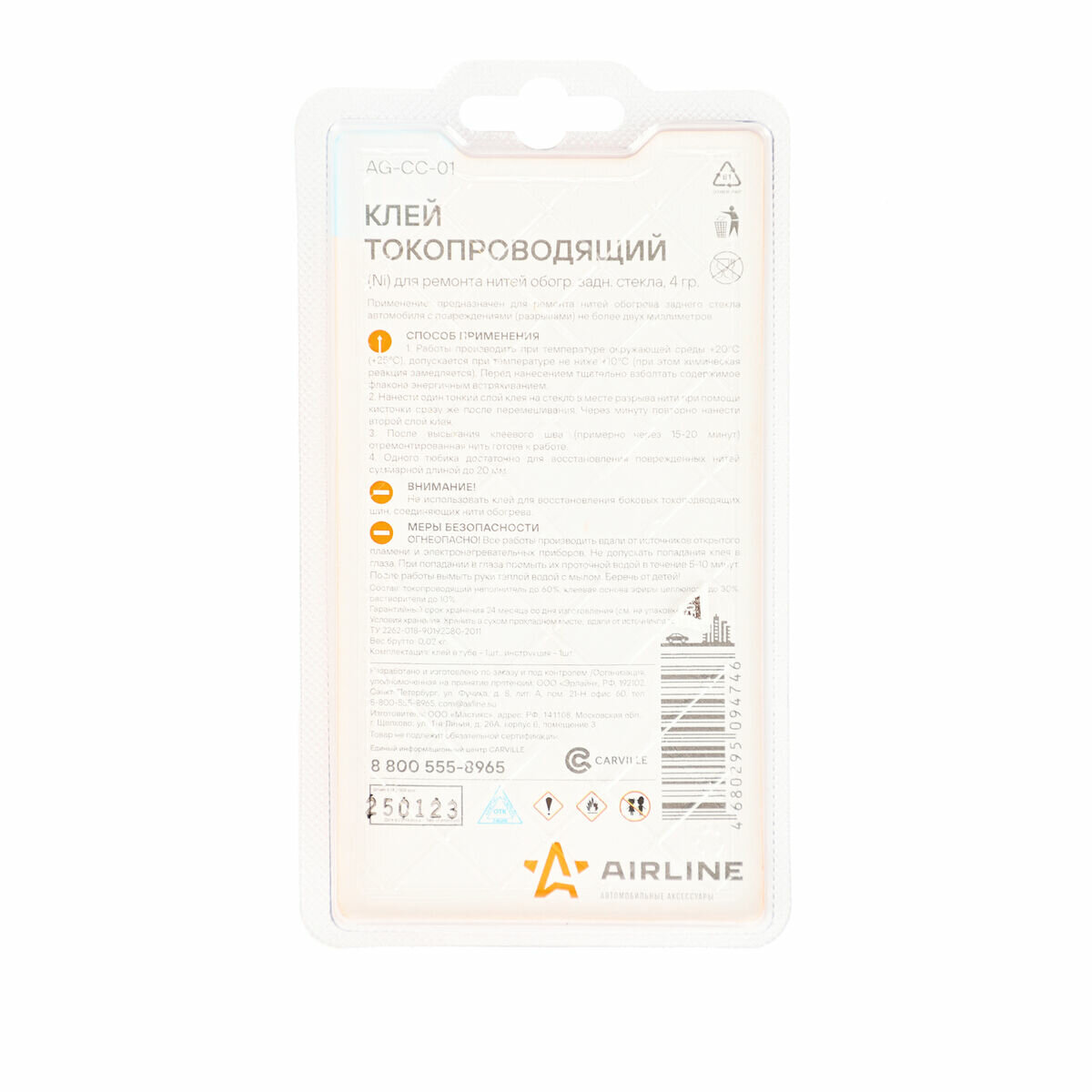 Клей Токопроводящий (Ni) Для Ремонта Нитей Обогр. Задн. Стекла, 4 Гр. (Ag-Cc-01)(Airline Ag-Cc-01)