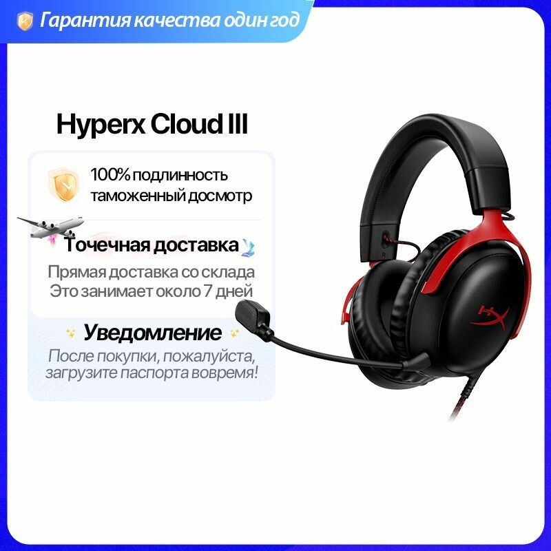 HyperX cloud3, Наушники проводные с микрофоном, 3.5 мм, USB Type-C.