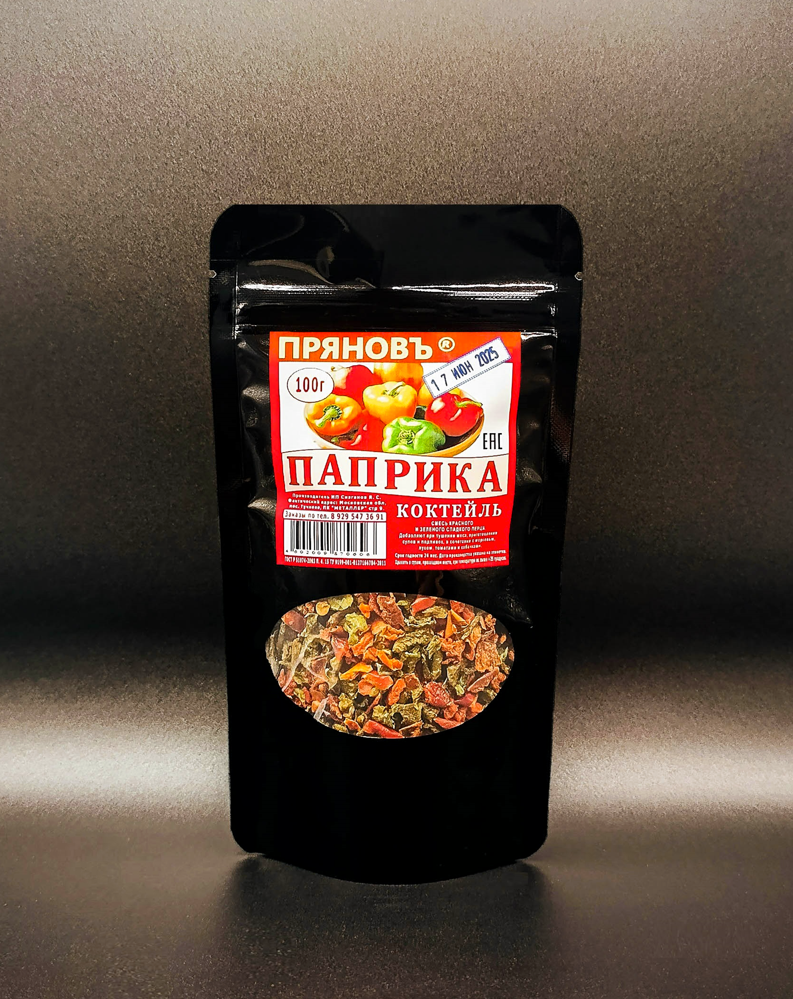 Пряность паприка коктейль