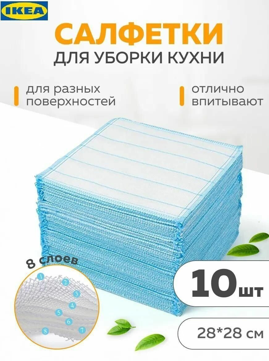 Безворсовые салфетки из микрофибры для кухни 10 штук