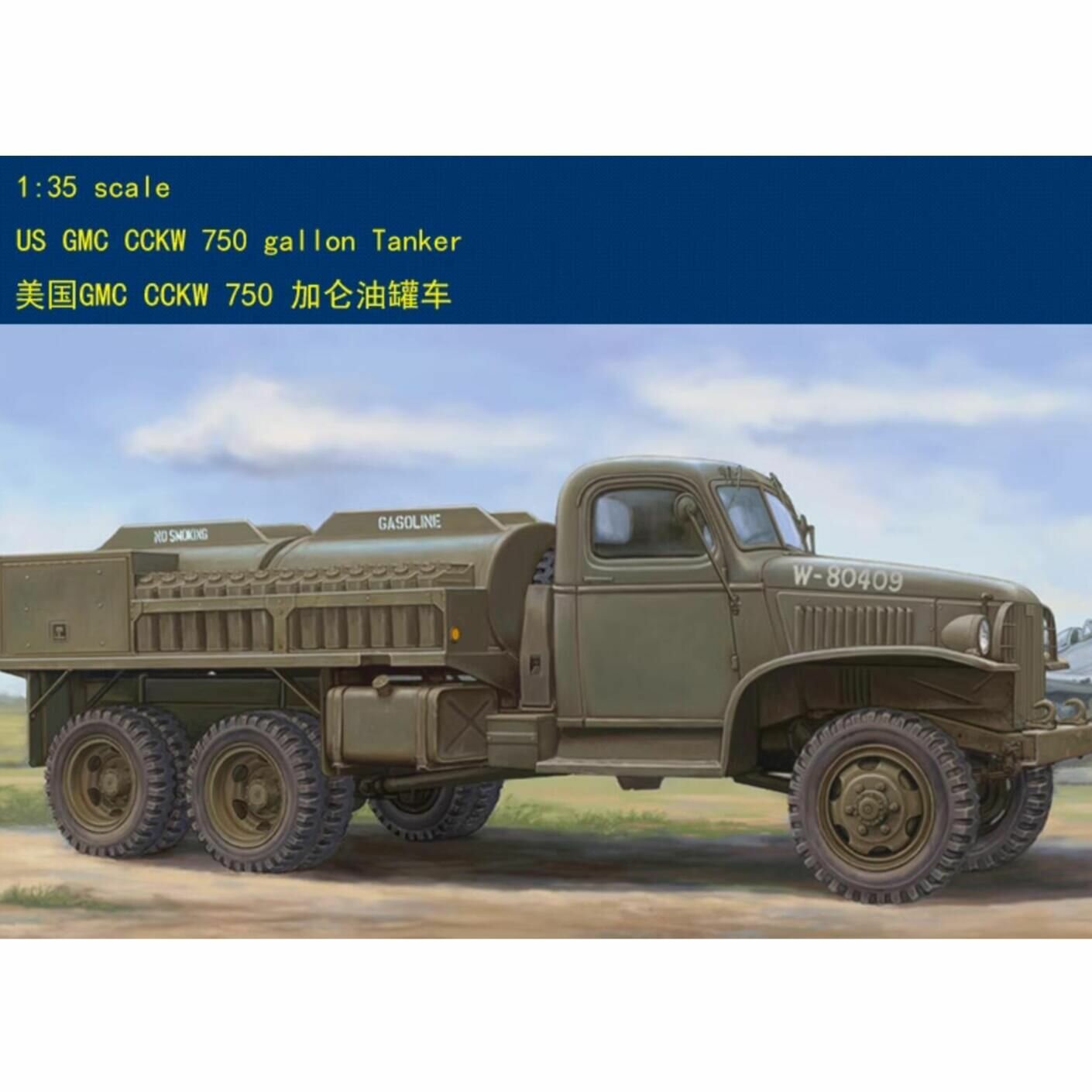 Танкер Hobbyboss 1/35 83830 US GMC CCKW 750 галлонов