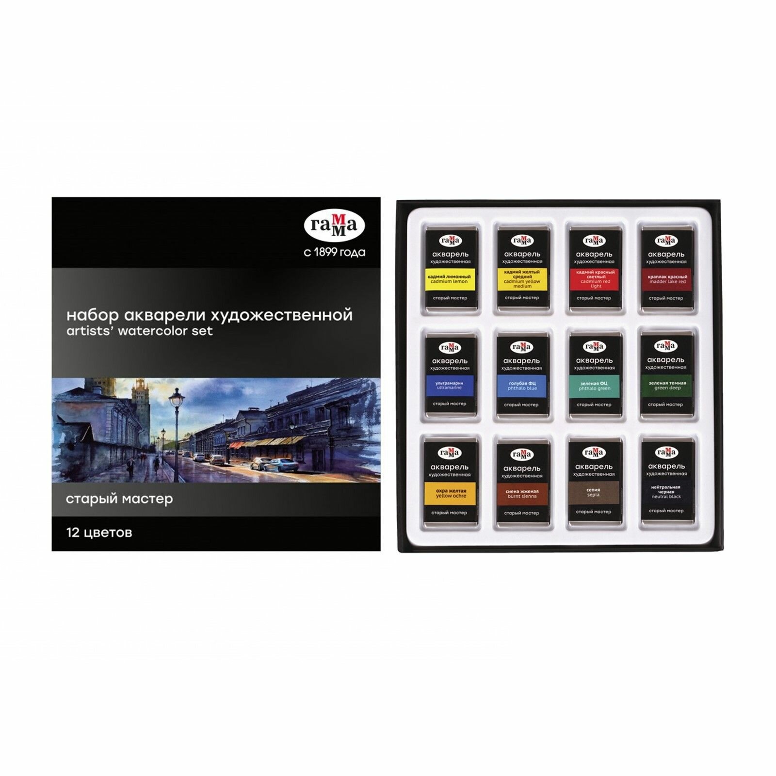 Акварель художественная 2цветов 2,6мл кюветы