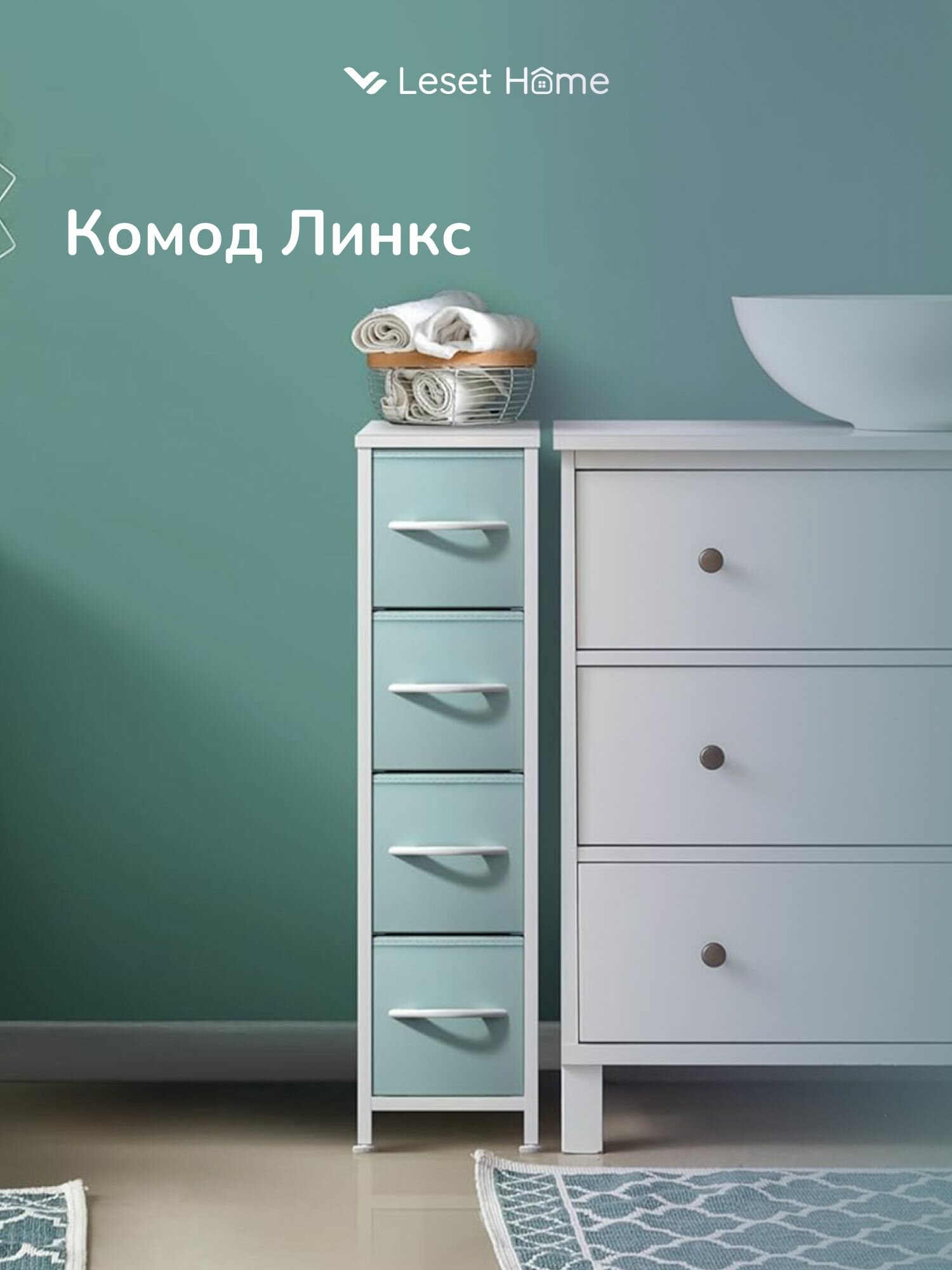 Комод узкий Leset Линкс в детскую, регулируемые ножки 4 выдвижных ящика, аквамарин