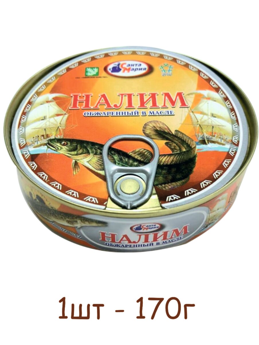 Налим обжаренный в масле , 170 г Санта Мария ( Россия )