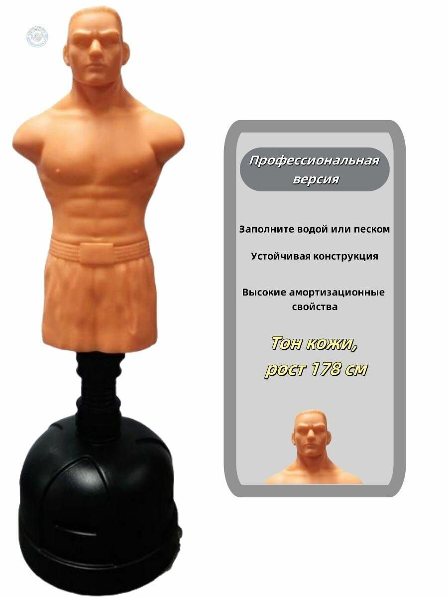 Водоналивной боксерский манекен для отработки ударов с регулируемым весом и устойчивой основой для тренировок в помещении и на улице