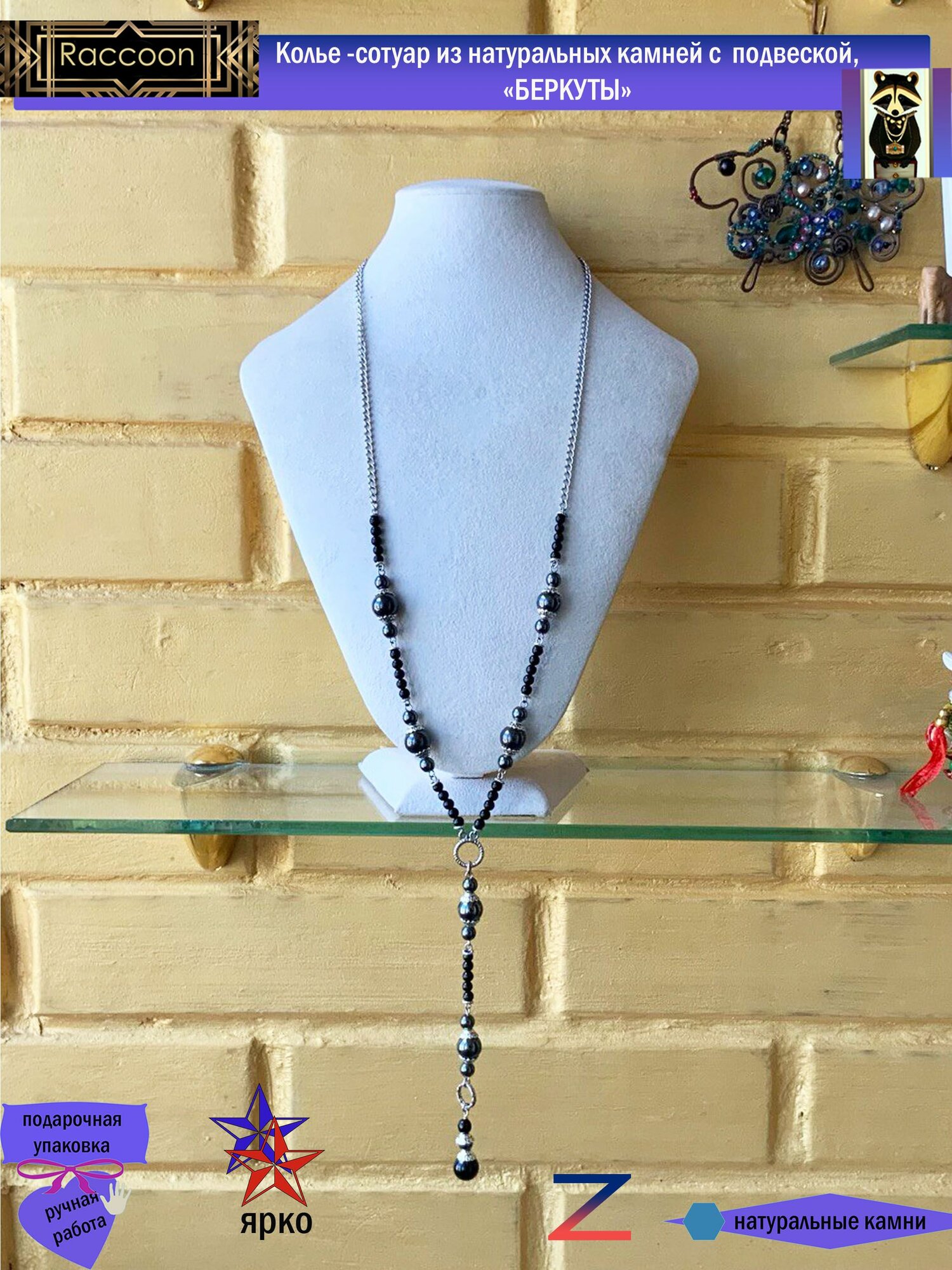 Колье, агат, гематит