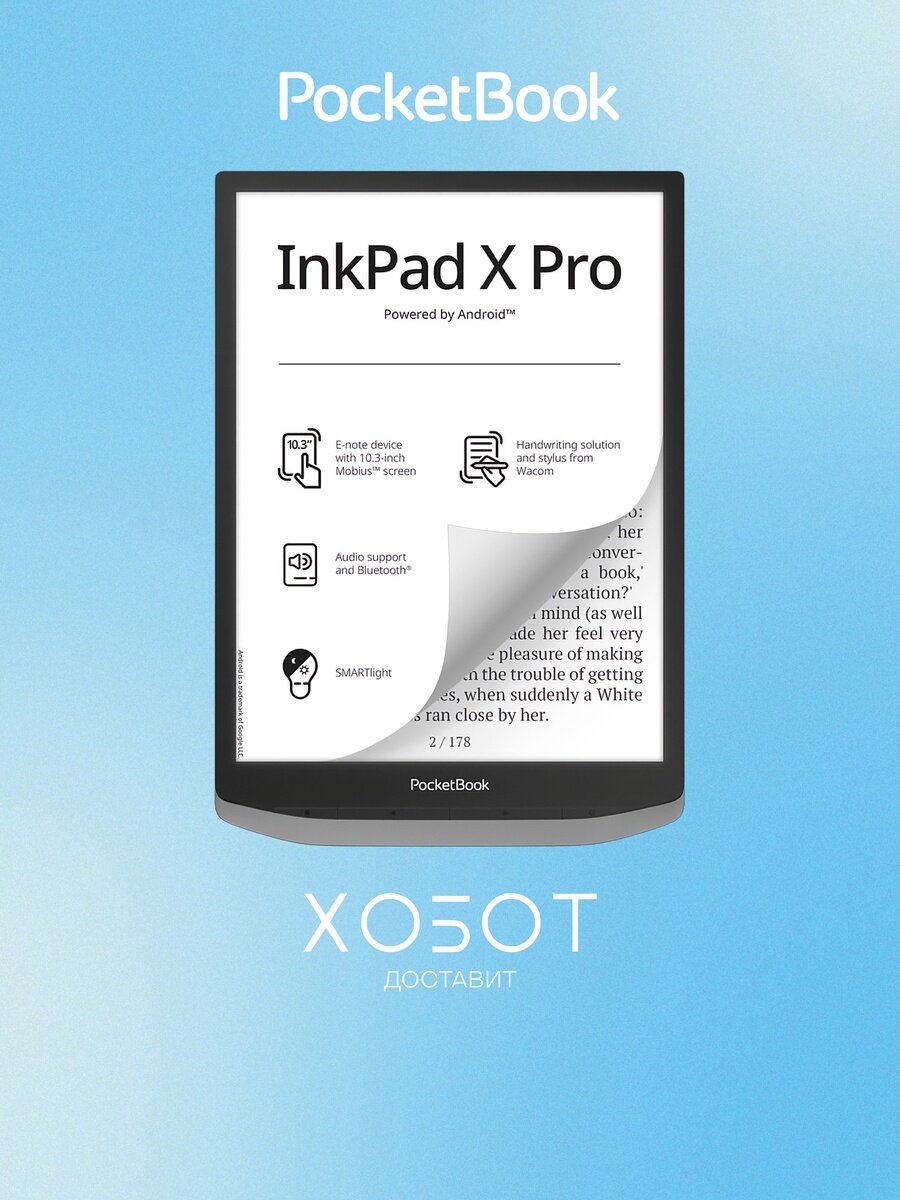 Электронная книга PocketBook InkPad X Pro (PB1040D-M-WW)