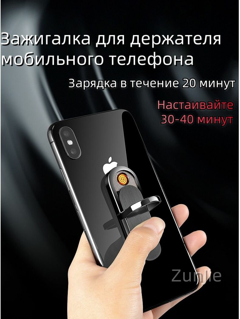 Держатель для телефона, с электронной зажигалкой, металл, черный/синий