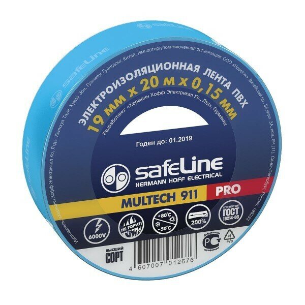 Изолента пвх 19мм*20м*0,15мм синяя, Safeline pro