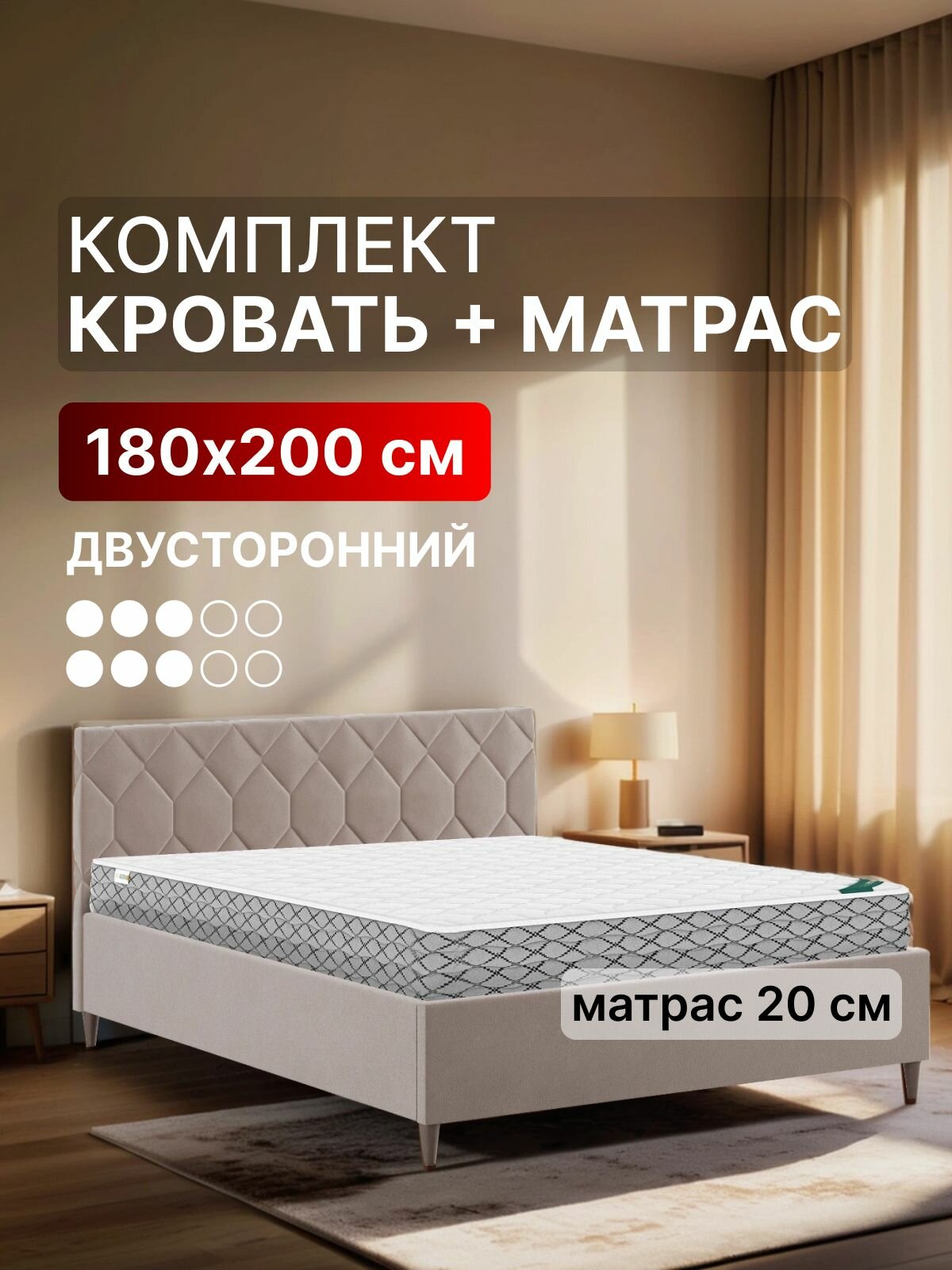 Кровать 180х200 с матрасом с подъемным механизмом двуспальная Техас-М с ящиком для белья, велюр бежевый