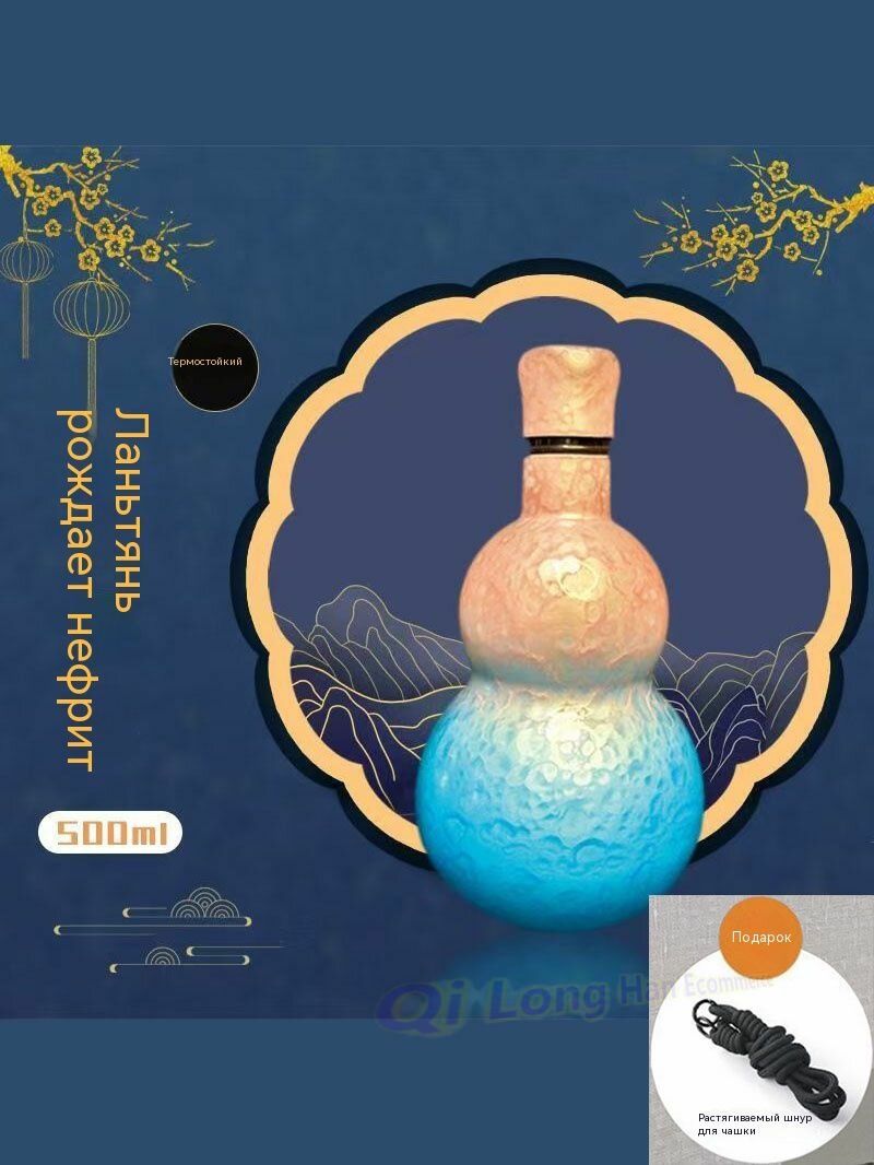 Большой объем, нержавеющая сталь, спортивный, керамический внутренний слой, термос в форме тыквы