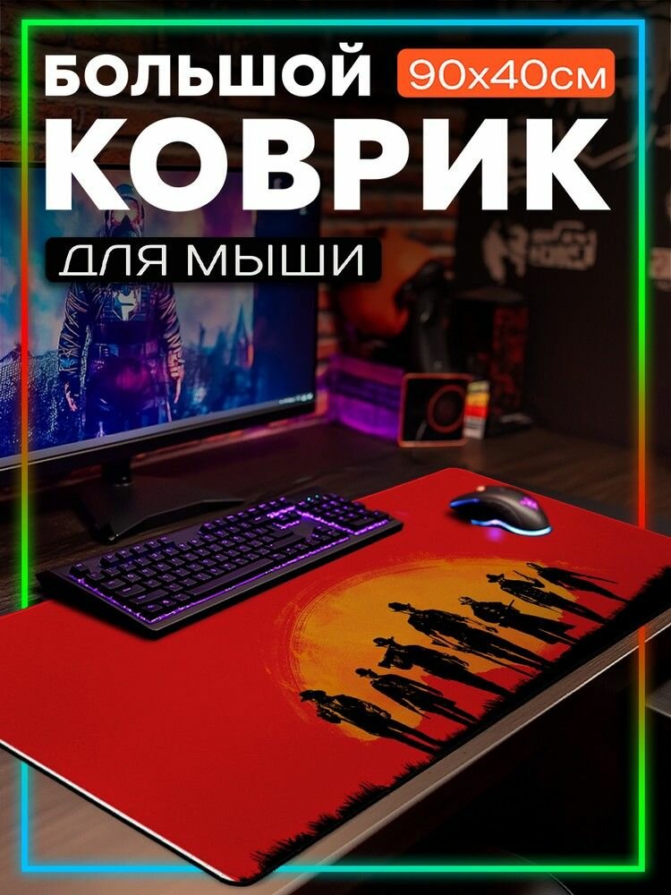 Коврик для мыши 90x40 с принтом Игры Red Dead Redemption 2 (RDR, РДР, Action, вестерн, игра, Артур Морган, Джон Марстон) - 42506102