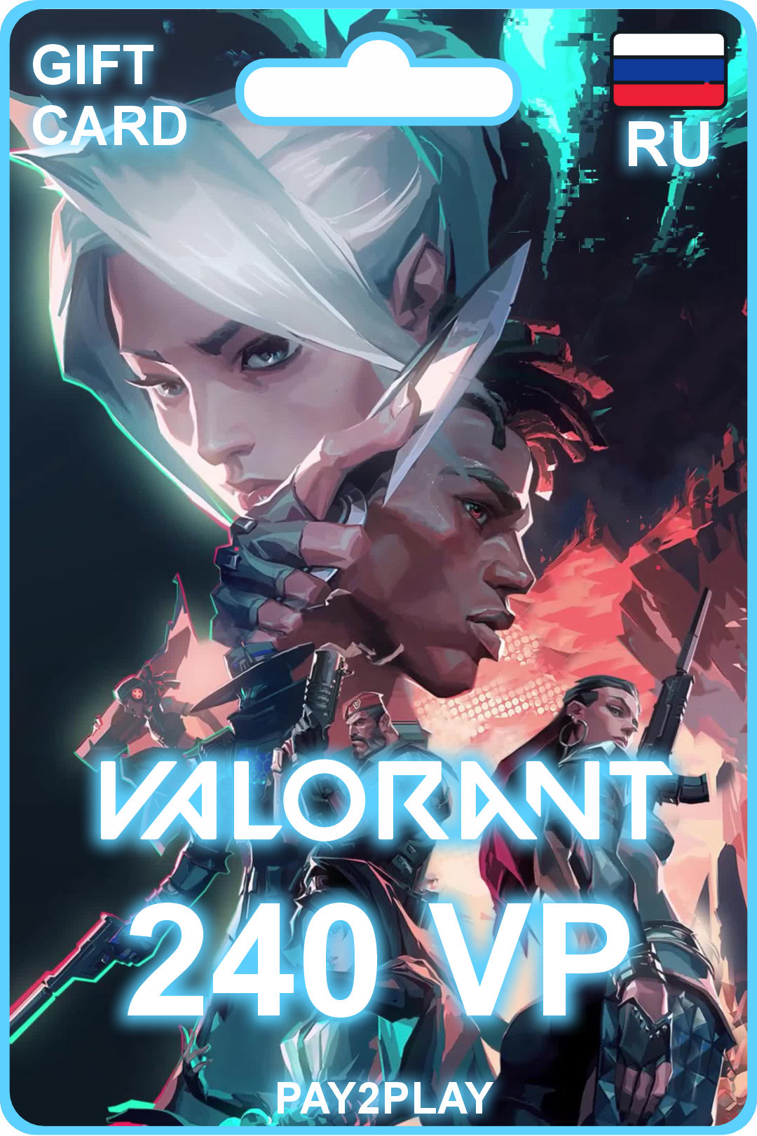Подарочная карта Valorant 240 VP / Россия / Цифровой код, пополнение счета / Valorant Gift Card