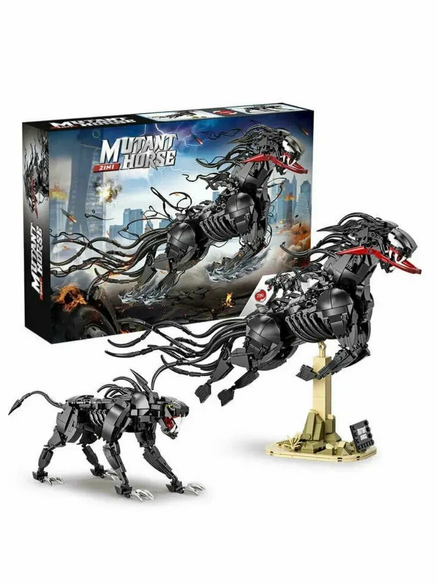 Конструктор 3D модель, Лошадь-мутант, 2 в 1, 7046
