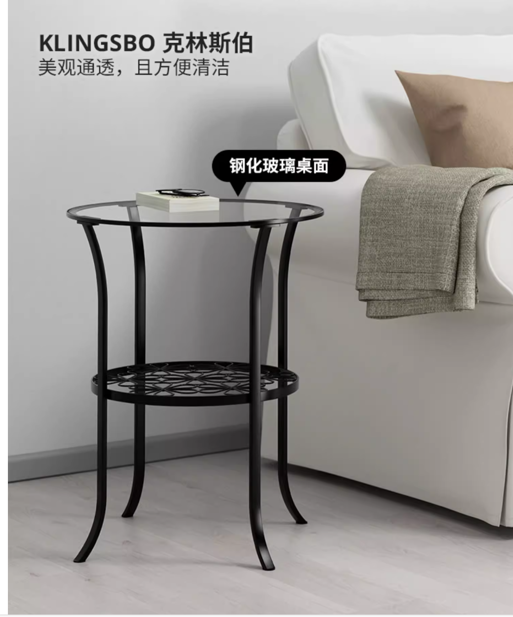 Журнальный столик IKEA Klingsbo, с полкой, чёрный, стекло/металл, 49x49 см