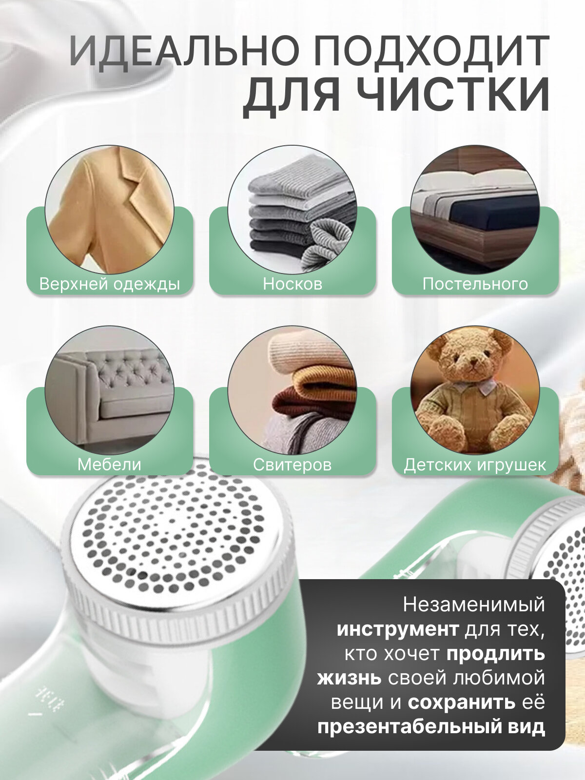 Машинка от катышков, машинка для удаления катышков с одежды аккумуляторная беспроводная — фото 1