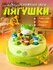 Интерактивная игрушка для малышей