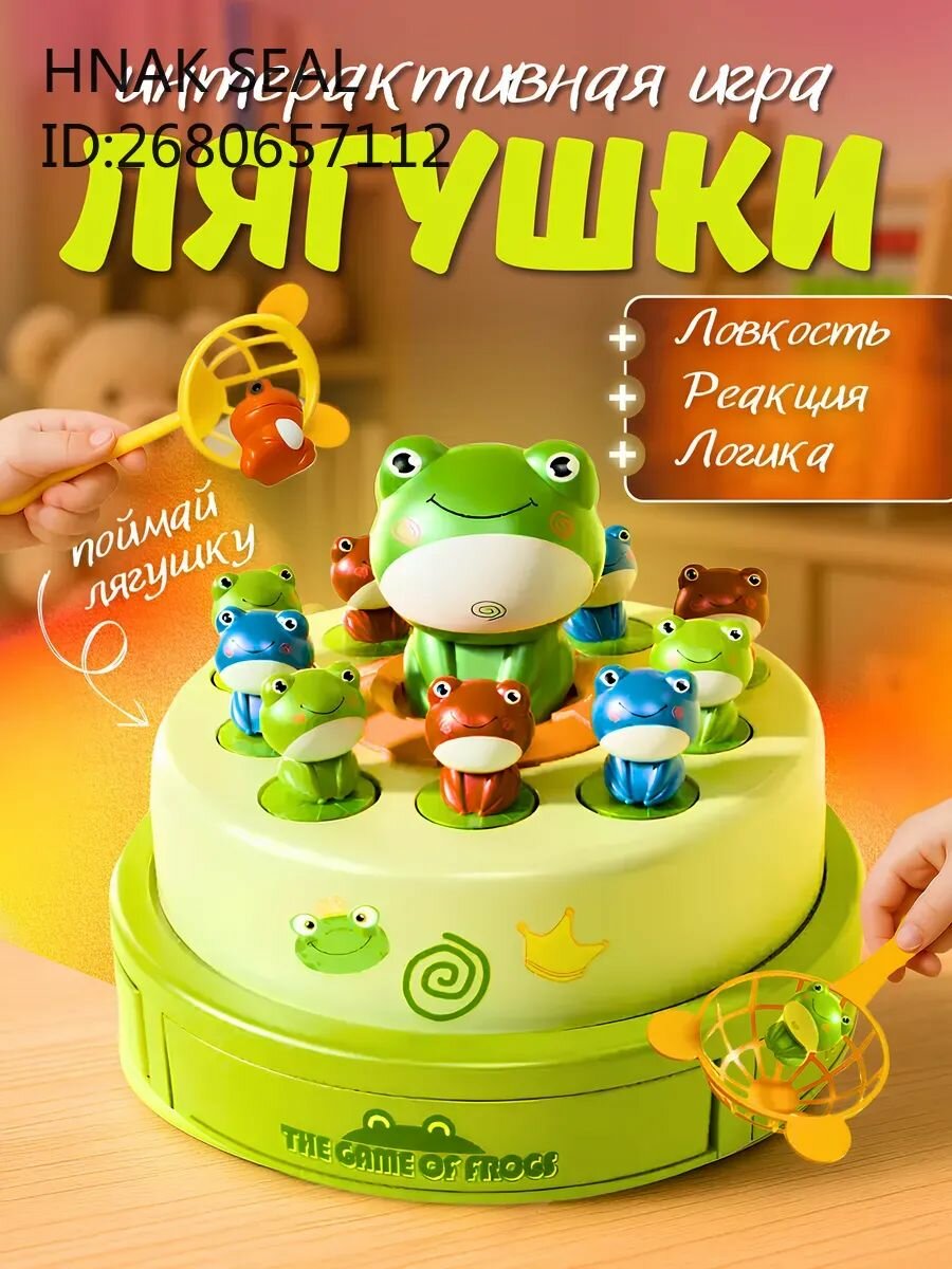 Интерактивная игрушка для малышей