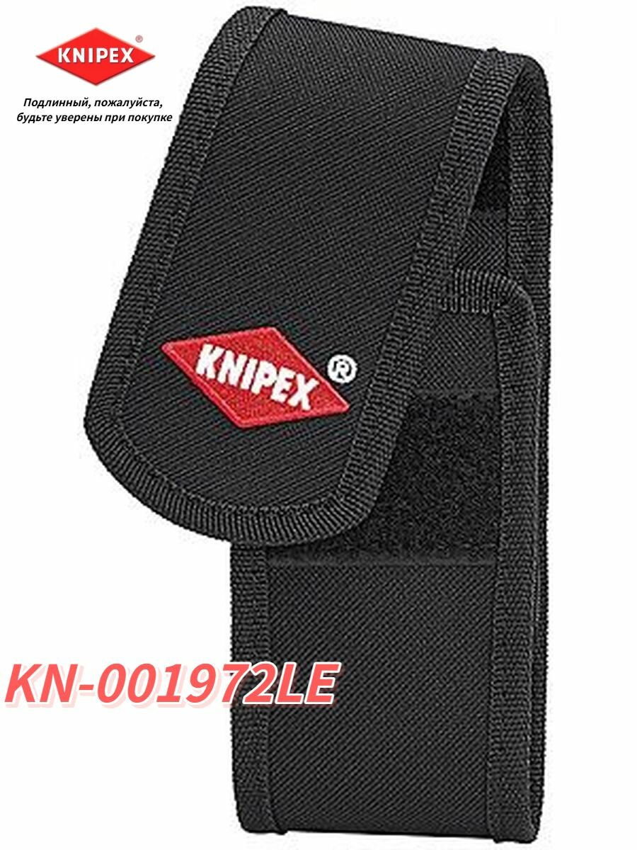 Поясная сумка для двух инструментов KNIPEX KN-001972LE