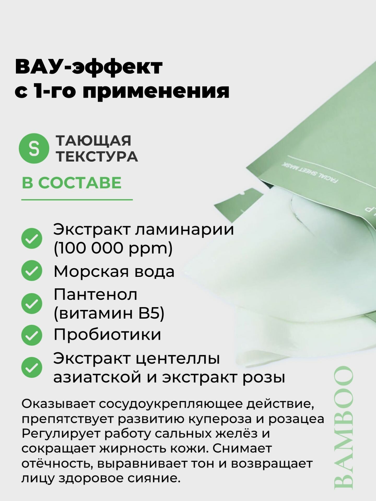 Маска косметическая — фото 1