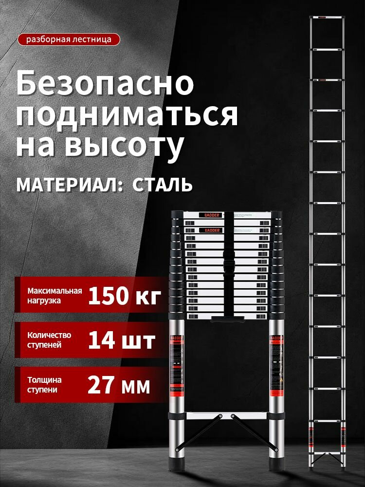 Лестница телескопическая — фото 1