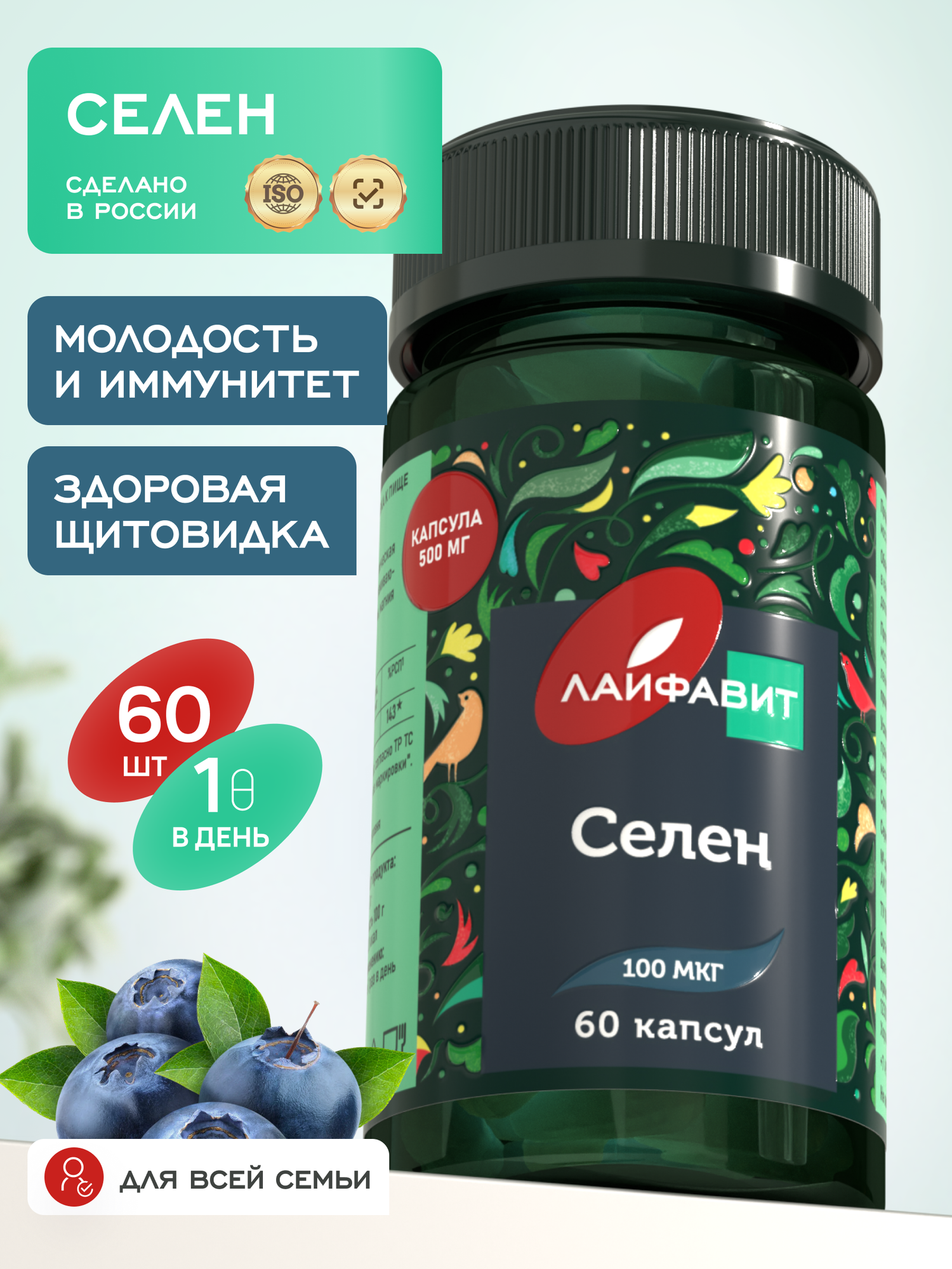 Селен 100 мкг, БАД для женского здоровья, для иммунитета, репродуктивной и сердечно-сосудистой системы, 60 капсул