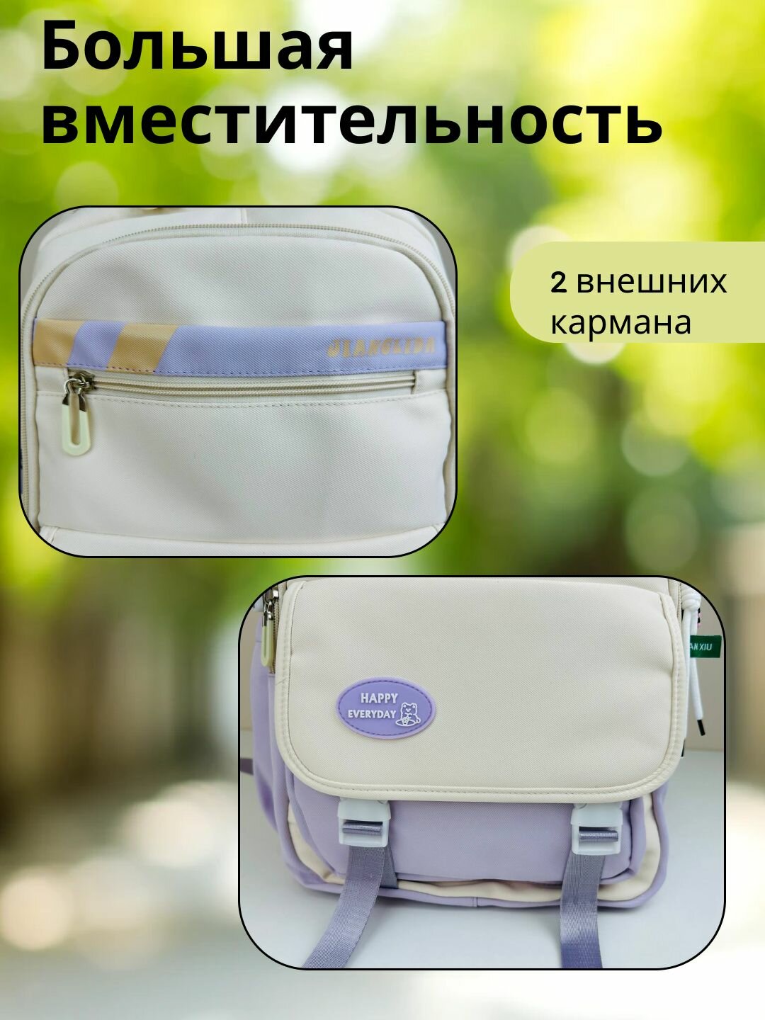 Рюкзак школьный — фото 1