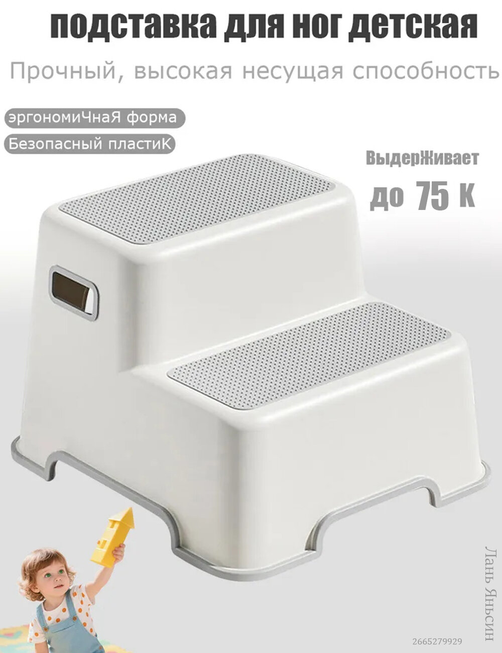 Стульчик-подставка