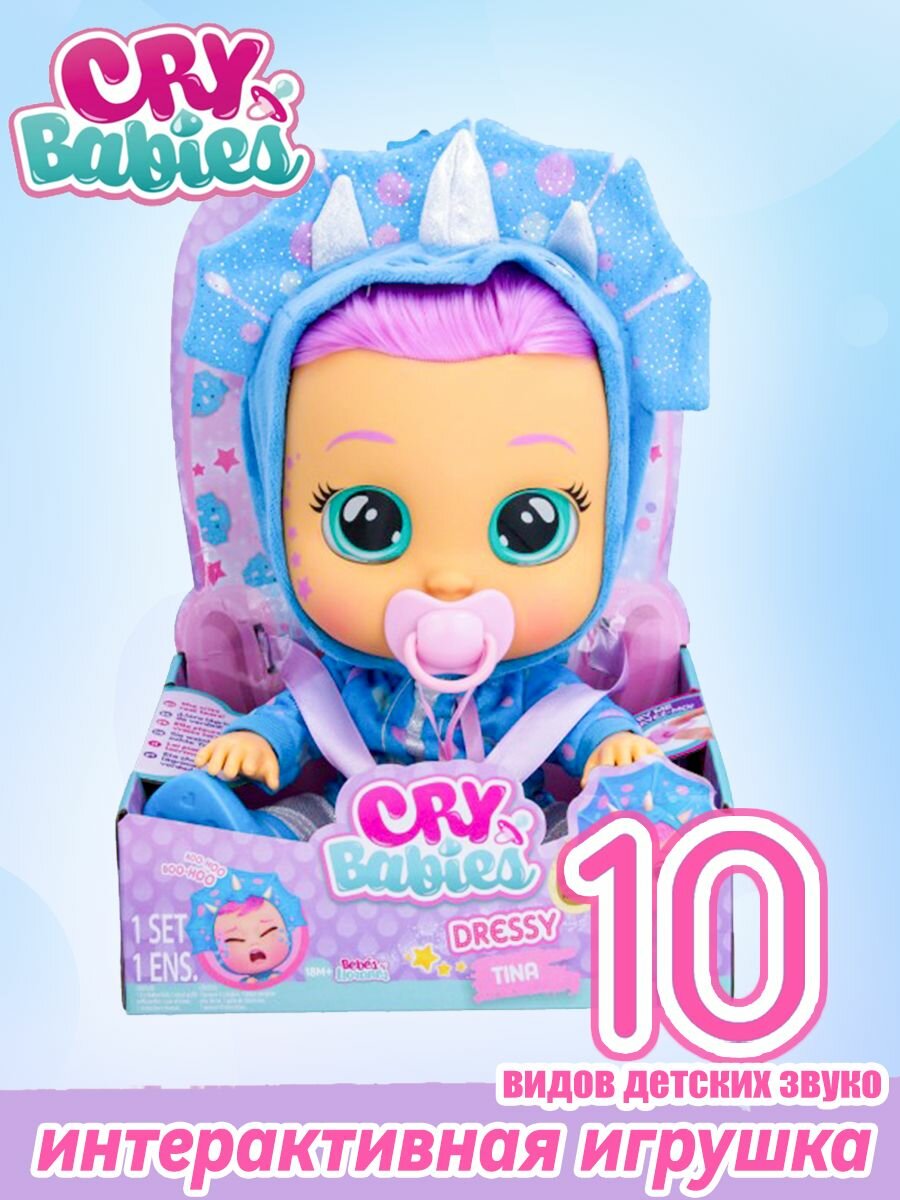 Край бебис куклы, IMC Toys Cry Babies Dressy Tina / Модная электронная интерактивная игрушка-кукла для девочек с радужным платьем, которая льет слезы и издает звуки, плачущая интерактивная