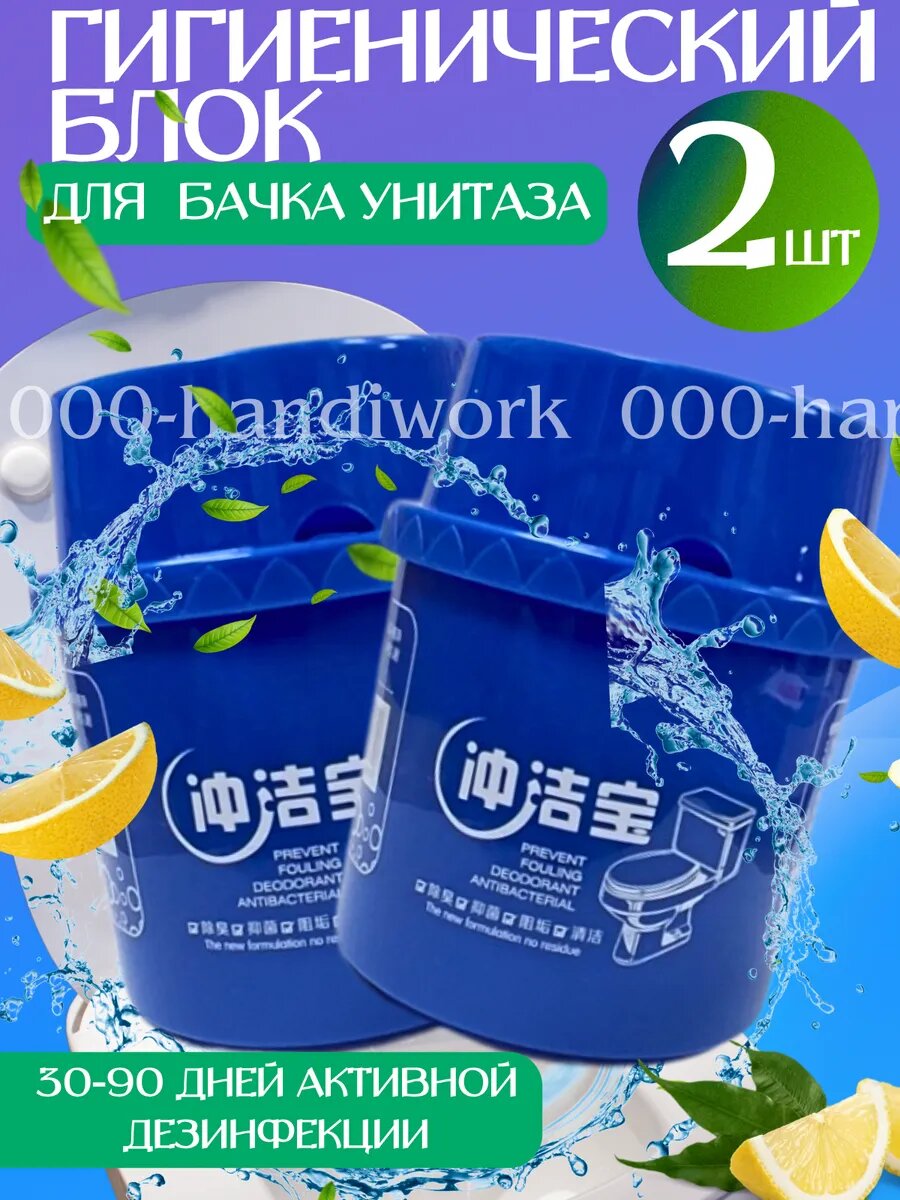 Туалетный блок гель для унитаза