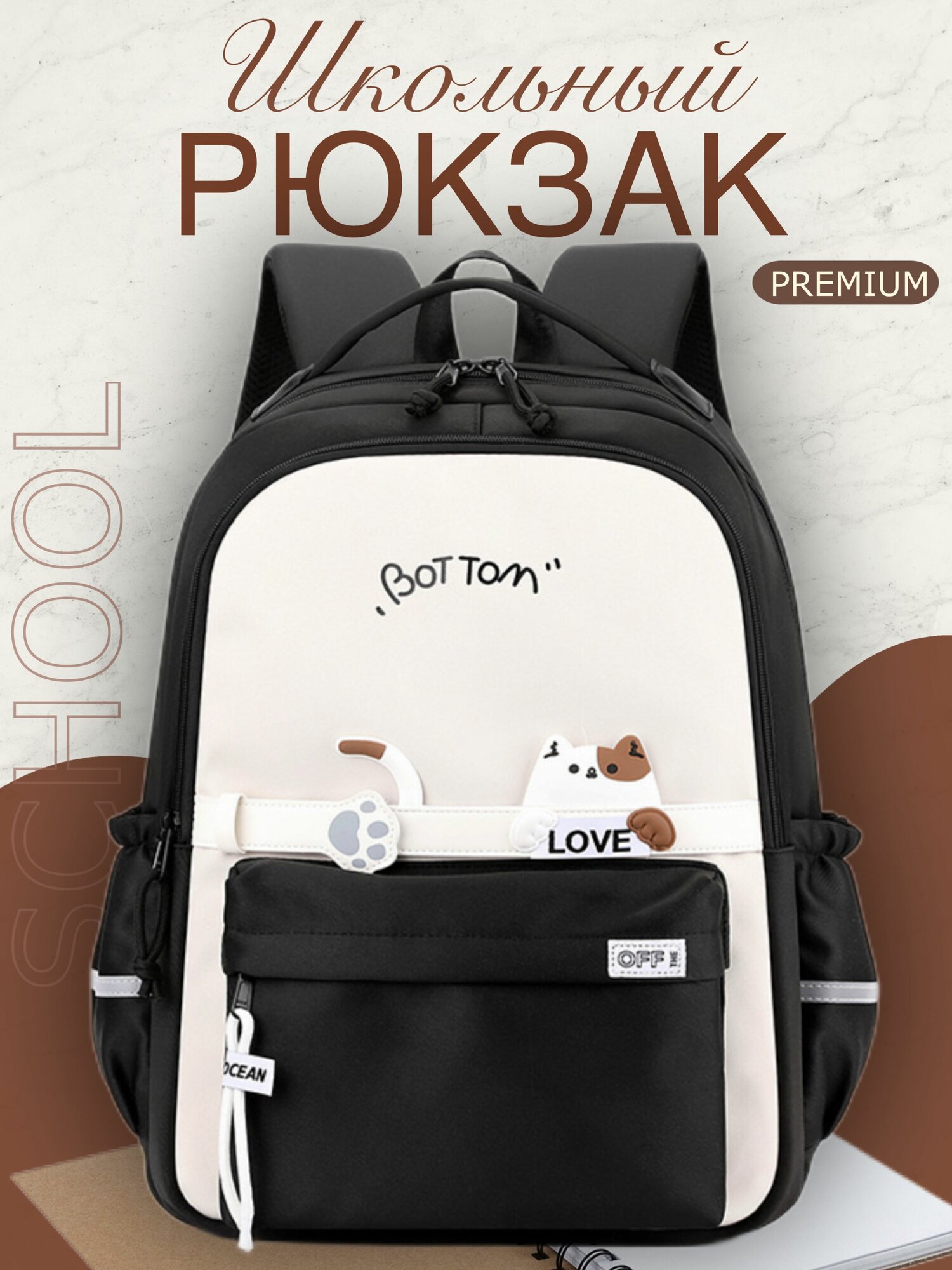 Рюкзак школьный, для девочек, нейлон, 2 больших отделения, черный, бежевый, белый