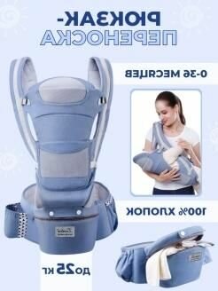 Эргорюкзак для малышей, хипсит от 0-36 мес, кенгуру для новорожденных, слинг, переноска для детей.