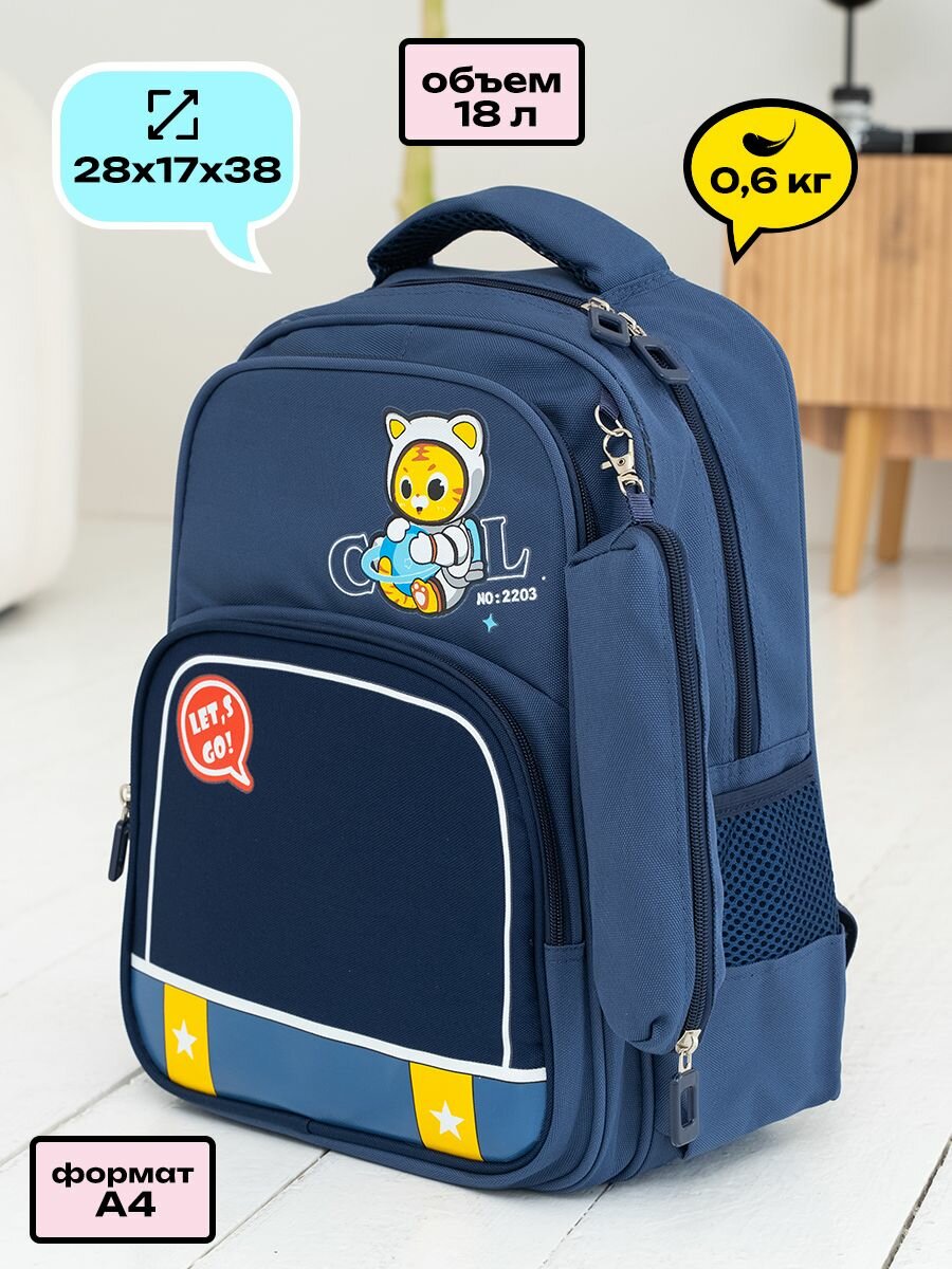 Рюкзак школьный городской универсальный для учебы SB42-9 (1333-2018) darkblue