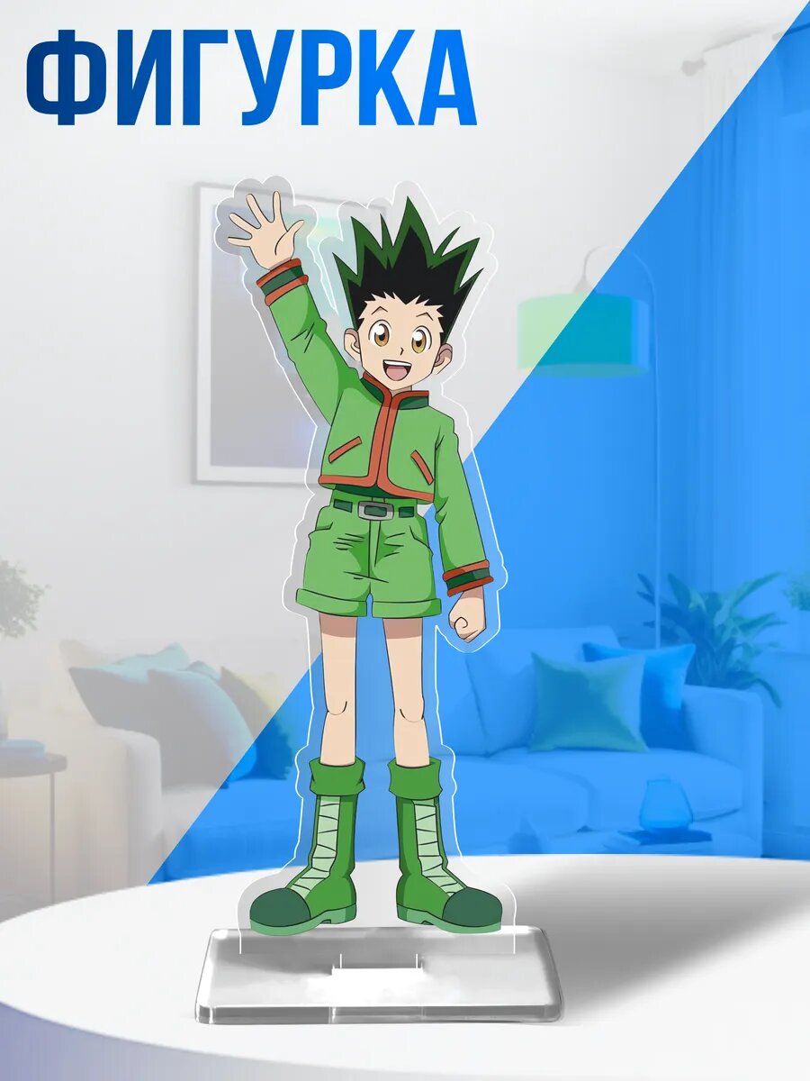 Акриловая фигурка Аниме Хантер х Хантер