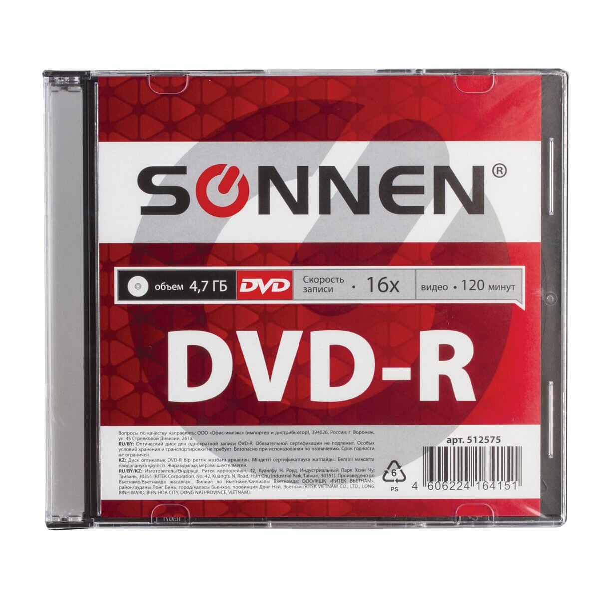 Оптический диск DVD-R Sonnen 4.7Gb, 16x, slim case (512575), 5шт.