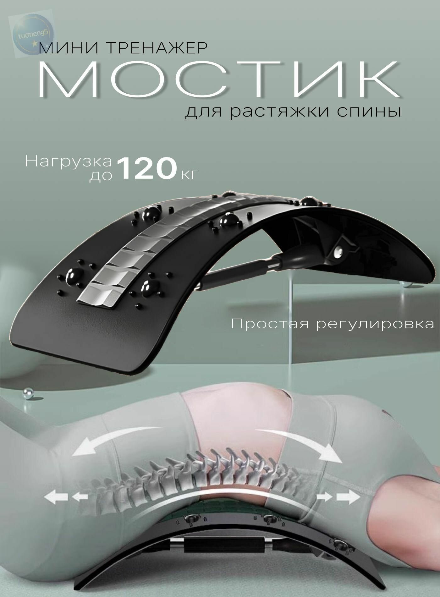 Тренажер для растяжки спины, мини тренажер для дома. Массажный мостик для растяжки поясницы ортопедический