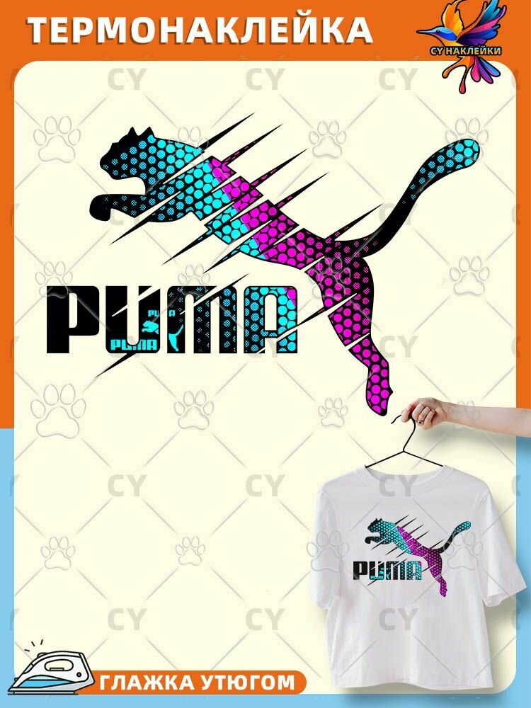 Термонаклейка PUMA "Логотипы брендов", искусственные материалы, 17.6 см x 25 см