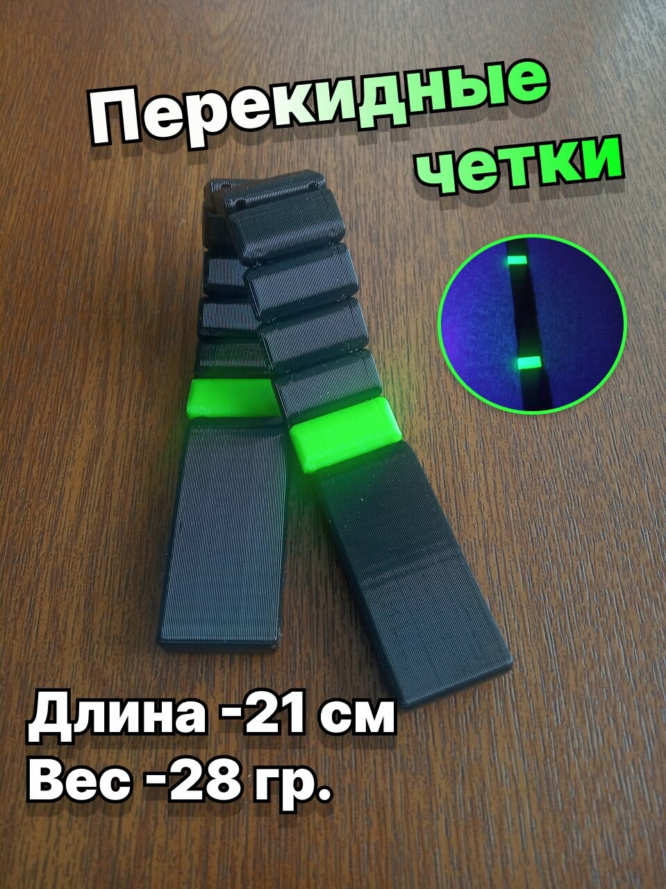 Четки перекидные вертолеты неон