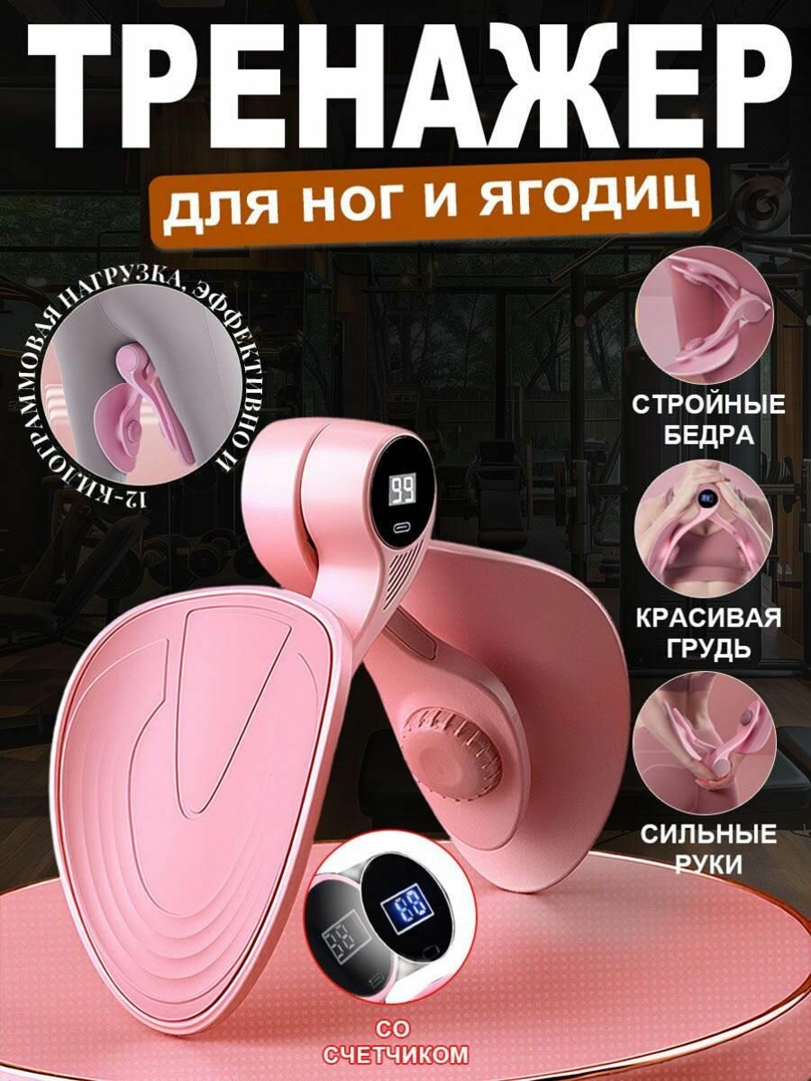 Мини-тренажёр "Идеальная форма", для ягодиц, антискользящий, складной, розовый
