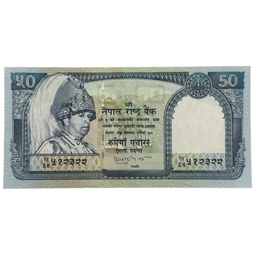 Непал 50 рупий 2004 г. (Подпись №15 Tilak Bahadur Rawal) (Серия kha-64)