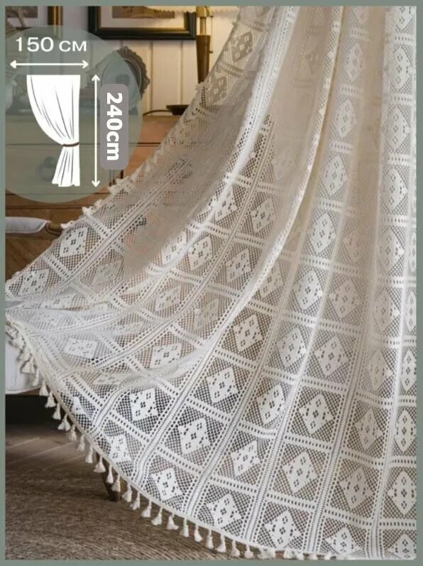 HEME Тюль 150x240 см крепление Кулиска, бежевый